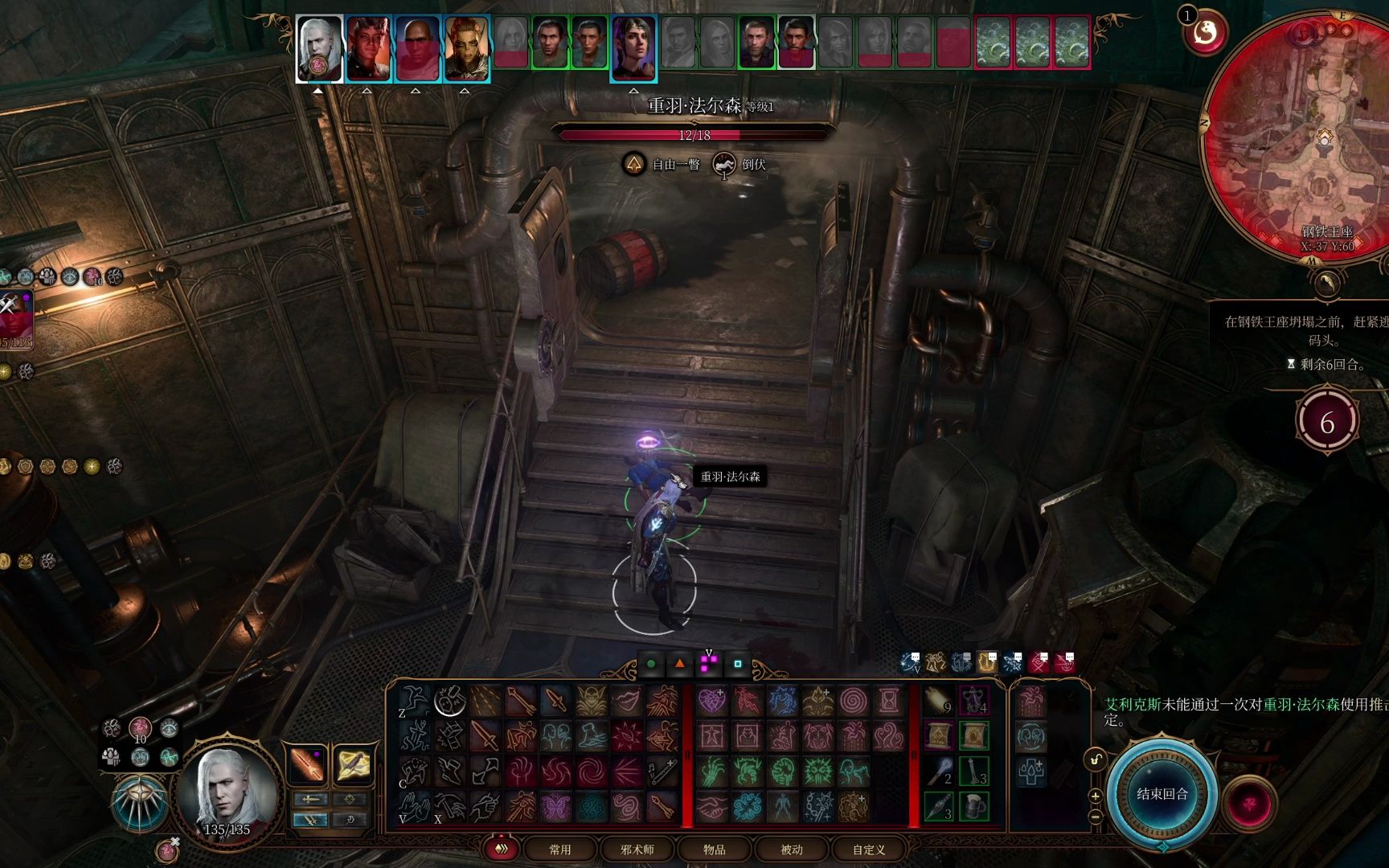 博德之门3铁王座人质不动bug开修改器全员获救