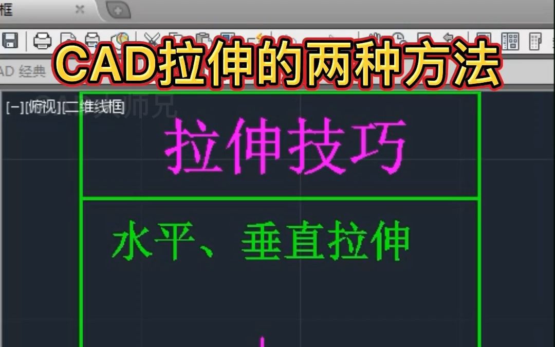 CAD正交拉伸和倾斜拉伸两种方法