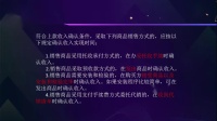 企业所得税收入实现的确认时间