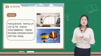 ...版五年级下册全册视频课程 第33集 教科版科学五下4.5热在水中的传递