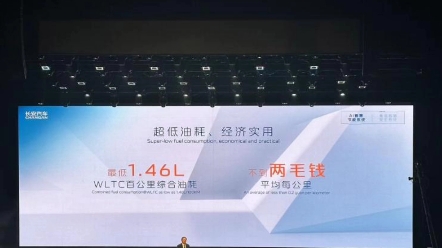 第三代CS 75PLUS iDD 正式亮相,预计4月上市 #CS75PLUS #长安...