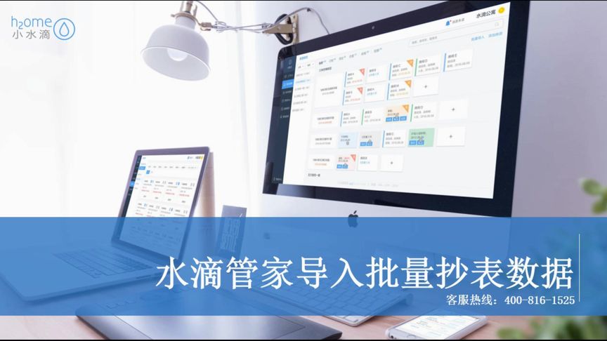 如何批量导入水电抄表度数