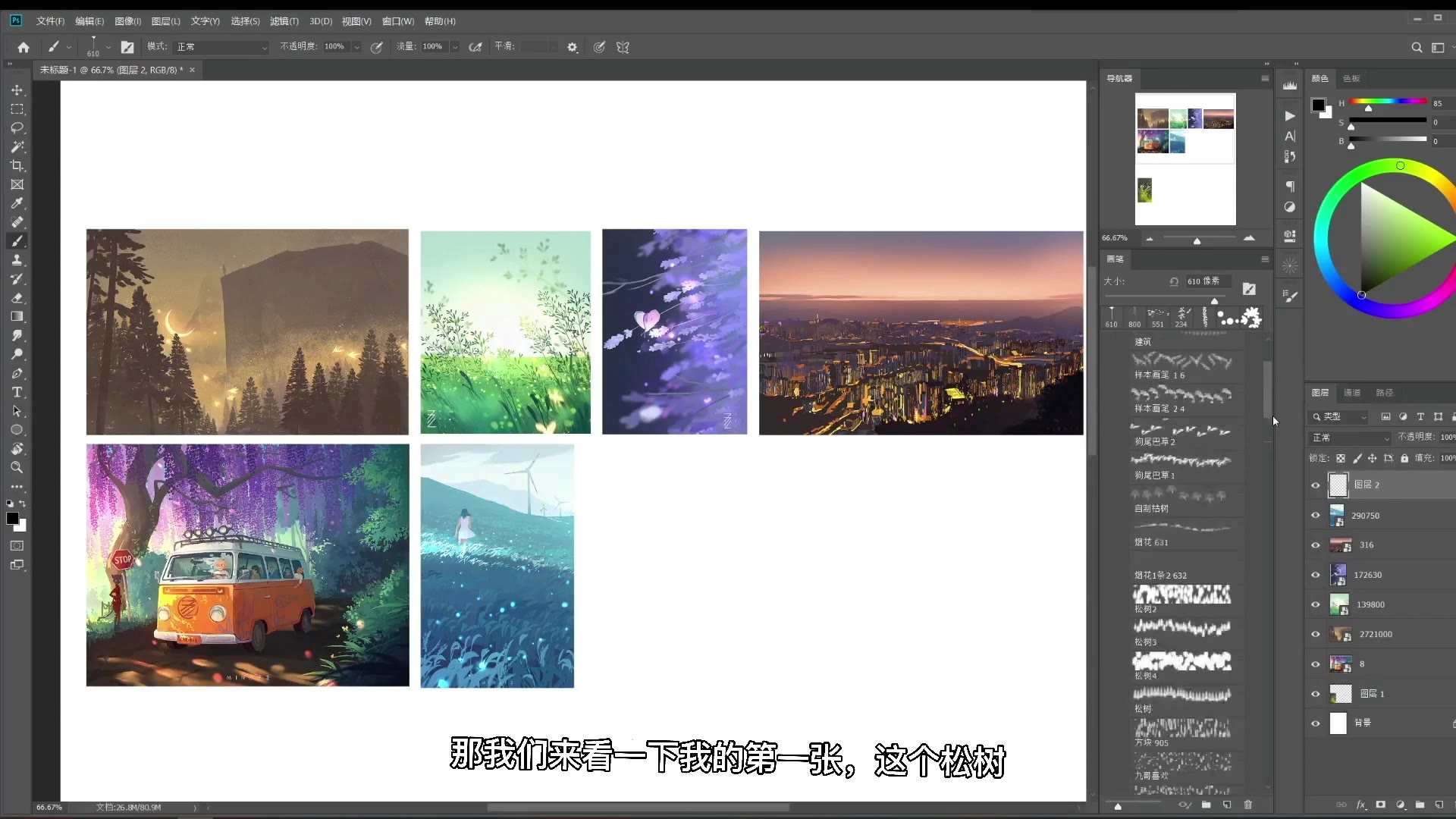 【风绽】PS笔刷制作的方法