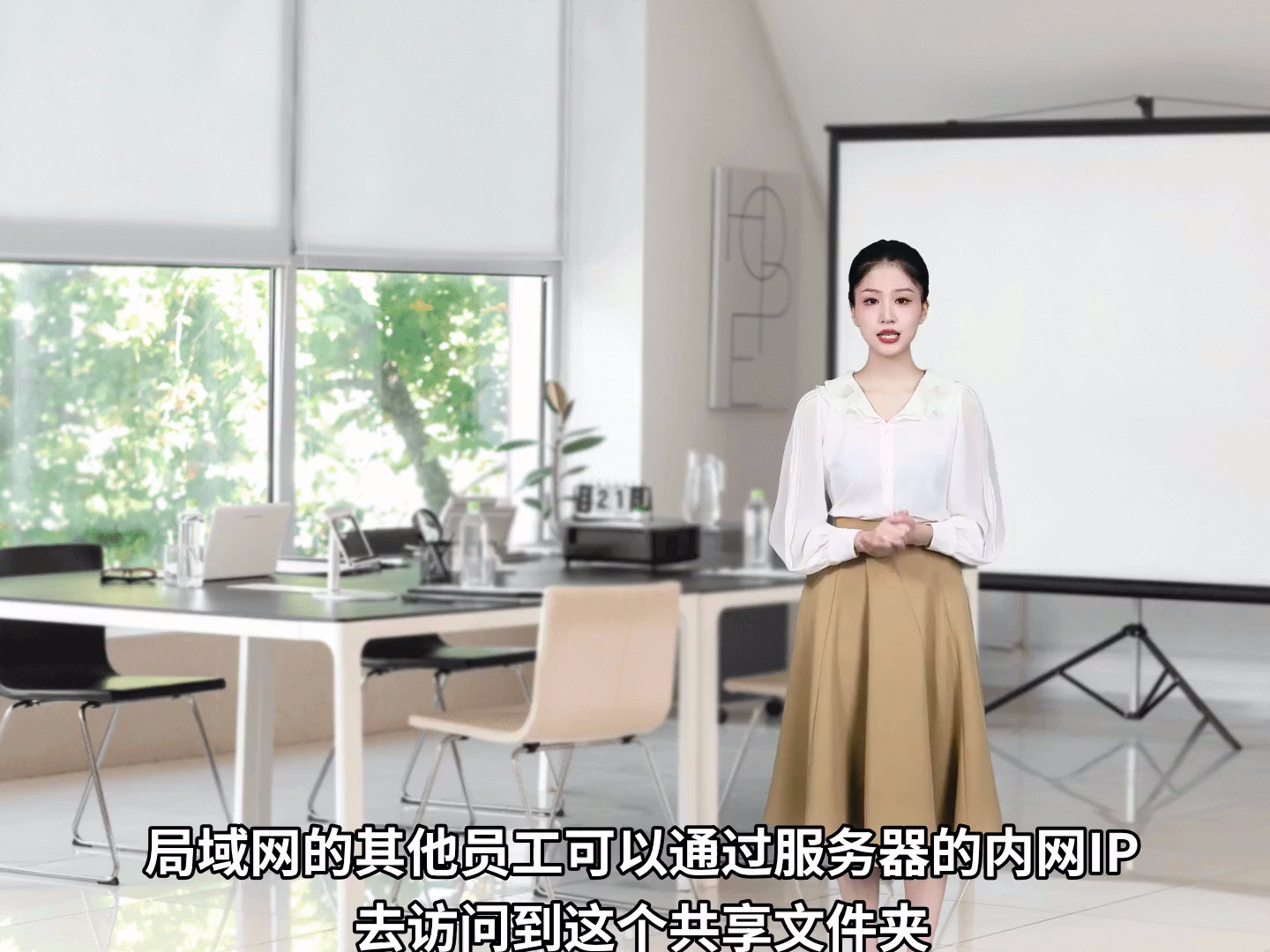 如何共享文件夹实现远程访问?