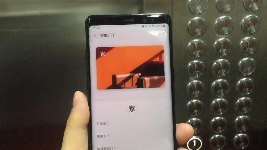 敏哥亲测手机nfc可以当门禁卡,赶紧试试,真是太方便了