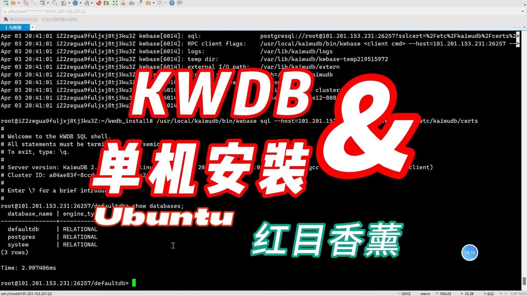 KWDB单机安装Ubuntu版本