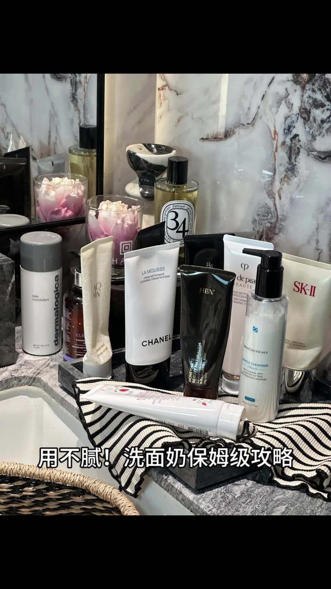 洗感绝了!不同肤质洗面奶大盘点