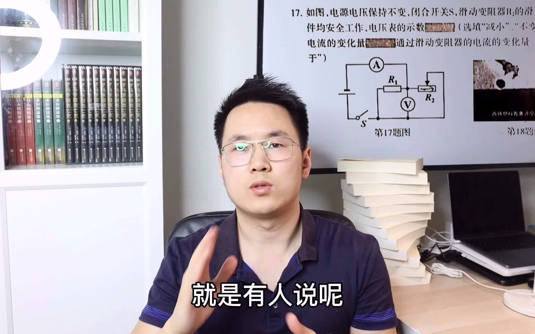 电路分析还不明白?今天再带你练一个【初中物理】
