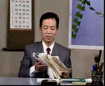 [名师教你硬笔书法---庞中华] 庞中华硬笔书法教程【全17集】