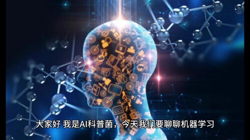 三分钟搞懂"机器学习 "