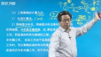 2017造价-案例-精讲班-40、2017造价案例精讲班第40讲:第五章:第五节...