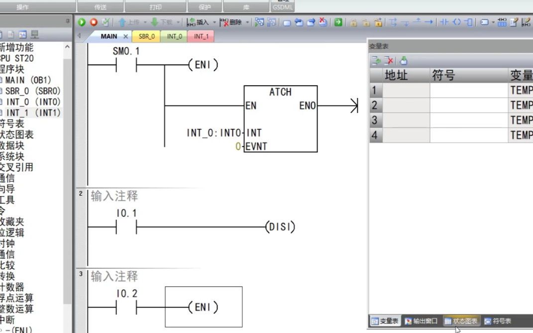 PLC编程菜鸟入门samrtPLC的中断概念及使用