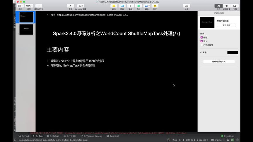 n_08_02_Spark2.4.0源码分析WorldCount ShuffleMapTask处理(八)