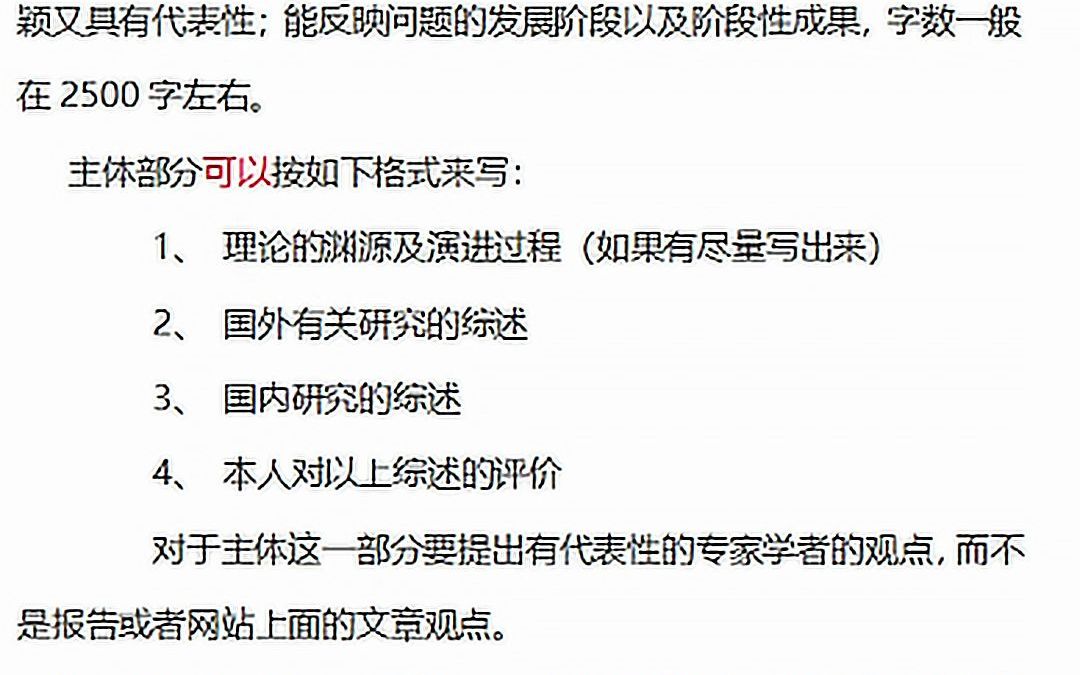 论文文献综述标准写法,大学生必备