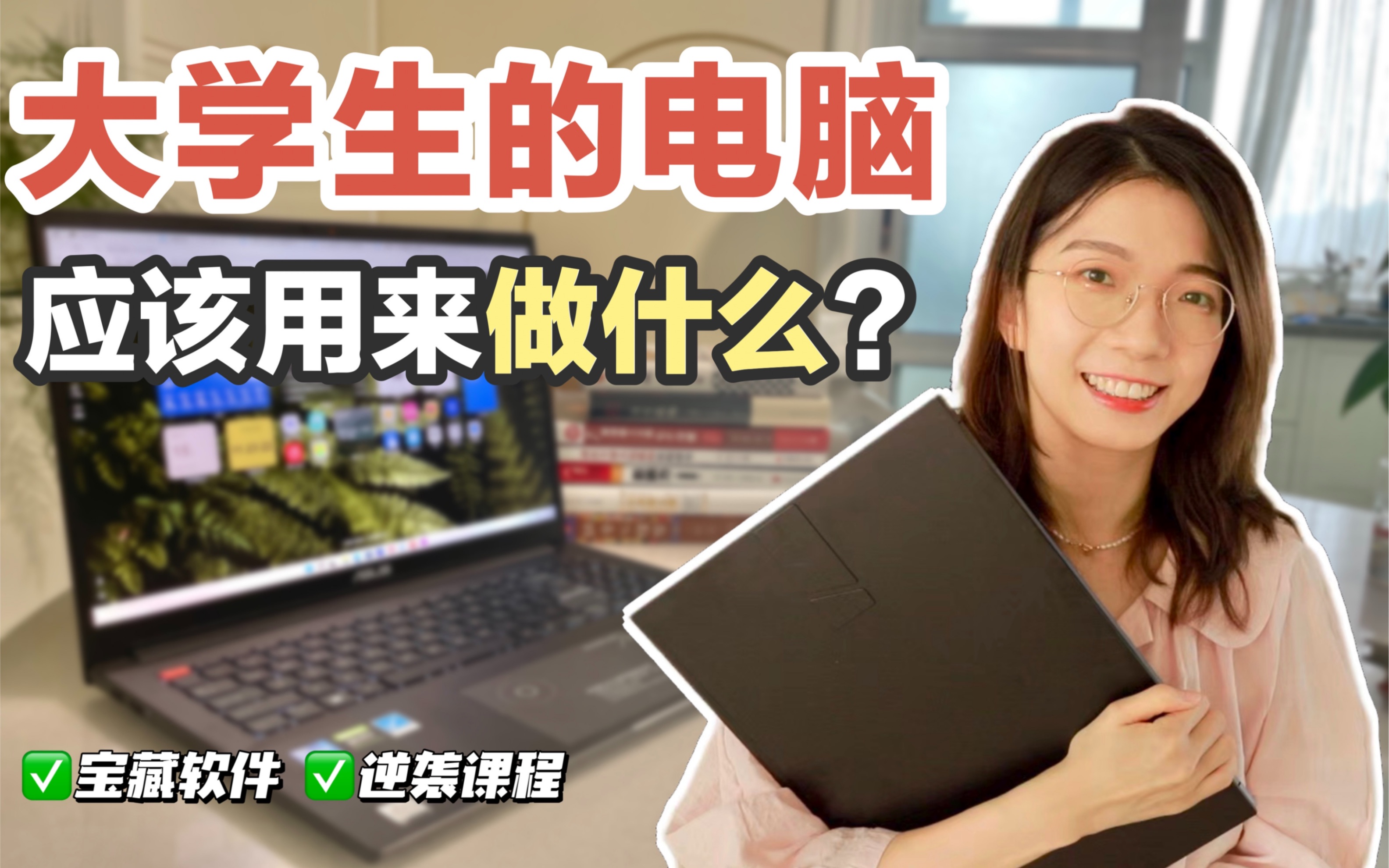 【电脑攻略】5个高效用法,拉满笔记本生产力|Windows版