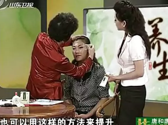 【刮痧】张秀勤-刮痧保健康04 面部刮痧美容