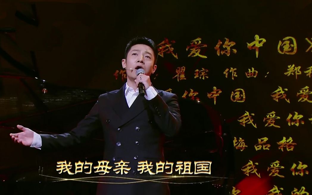 【经典咏流传】撒贝宁伴唱巫漪丽奶奶演唱“我爱你中国”