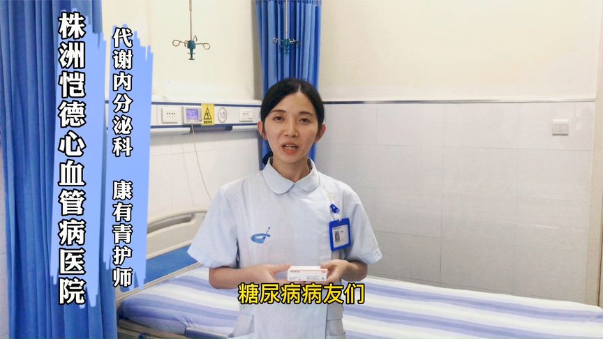 好奇心百科:胰岛素注射液都需要冷藏嘛?