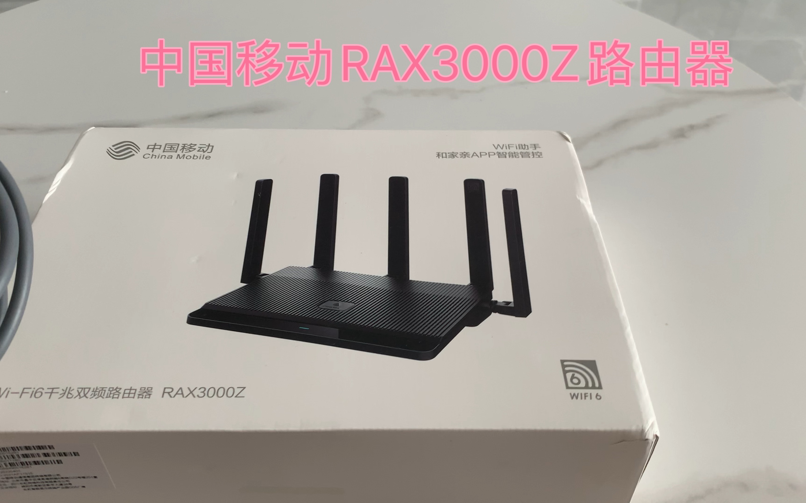 买了好多个路由器,都没有买到合适的,大家有什么推荐的吗?中国移动...