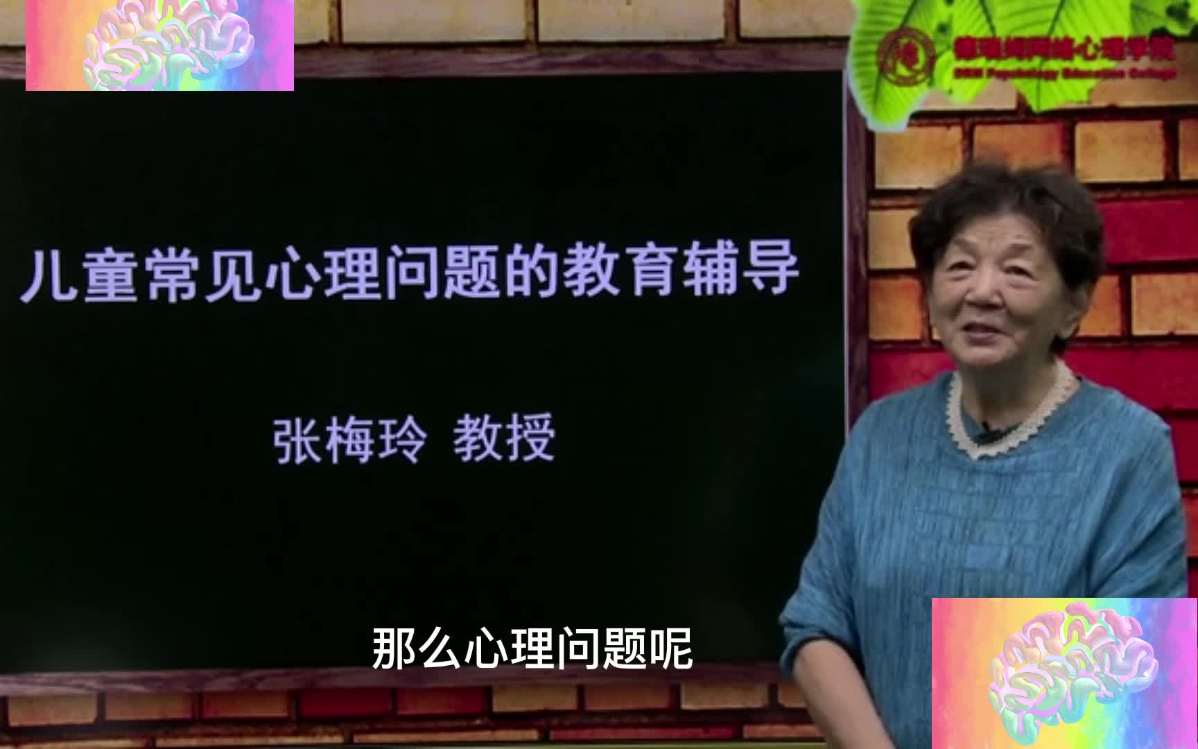 7少儿心理咨询师之儿童常见心理问题的教育辅导