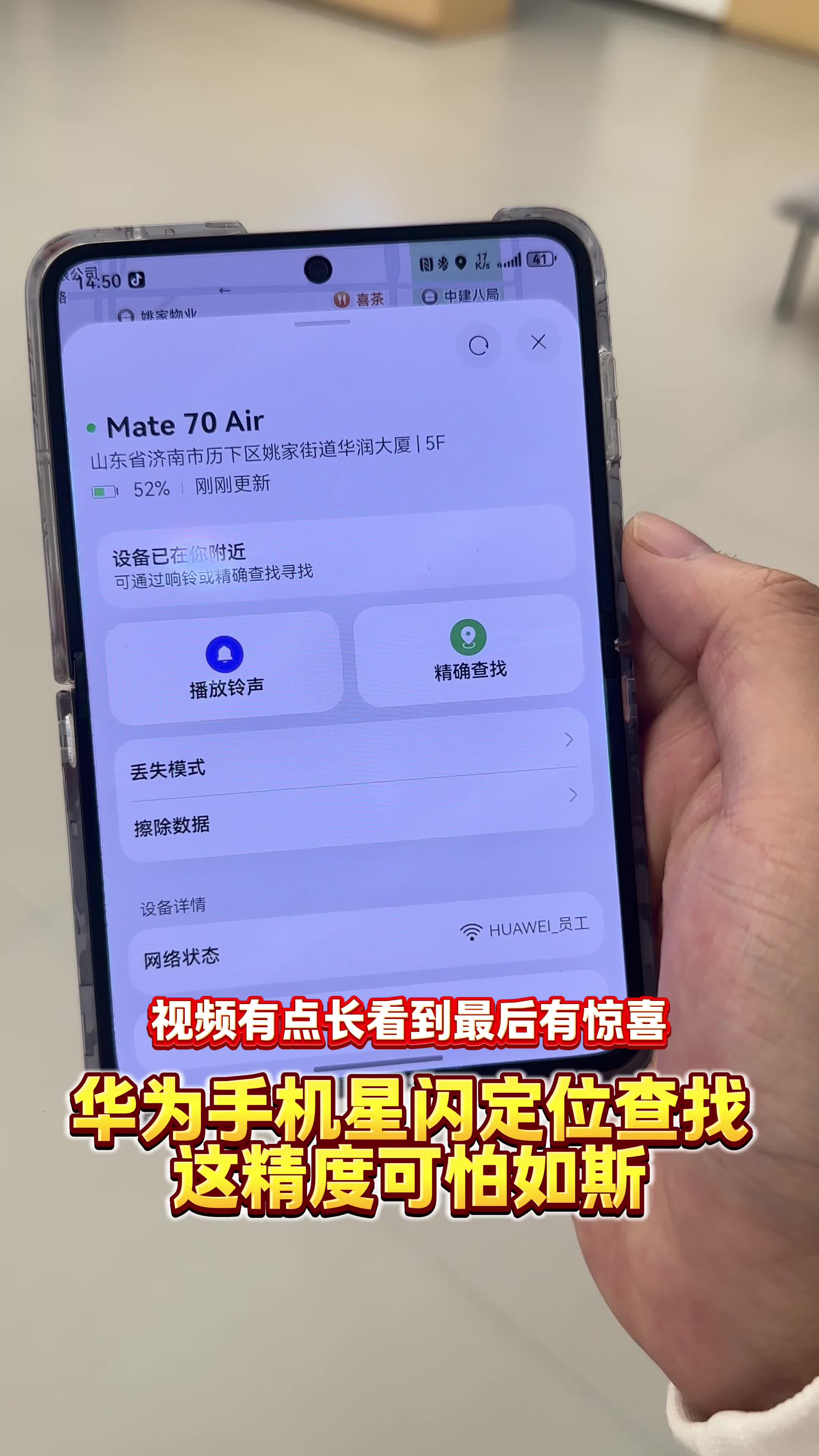 华为的星闪查找到底有多离谱…这个功能在手机丢失时真的有用!#华为 ...