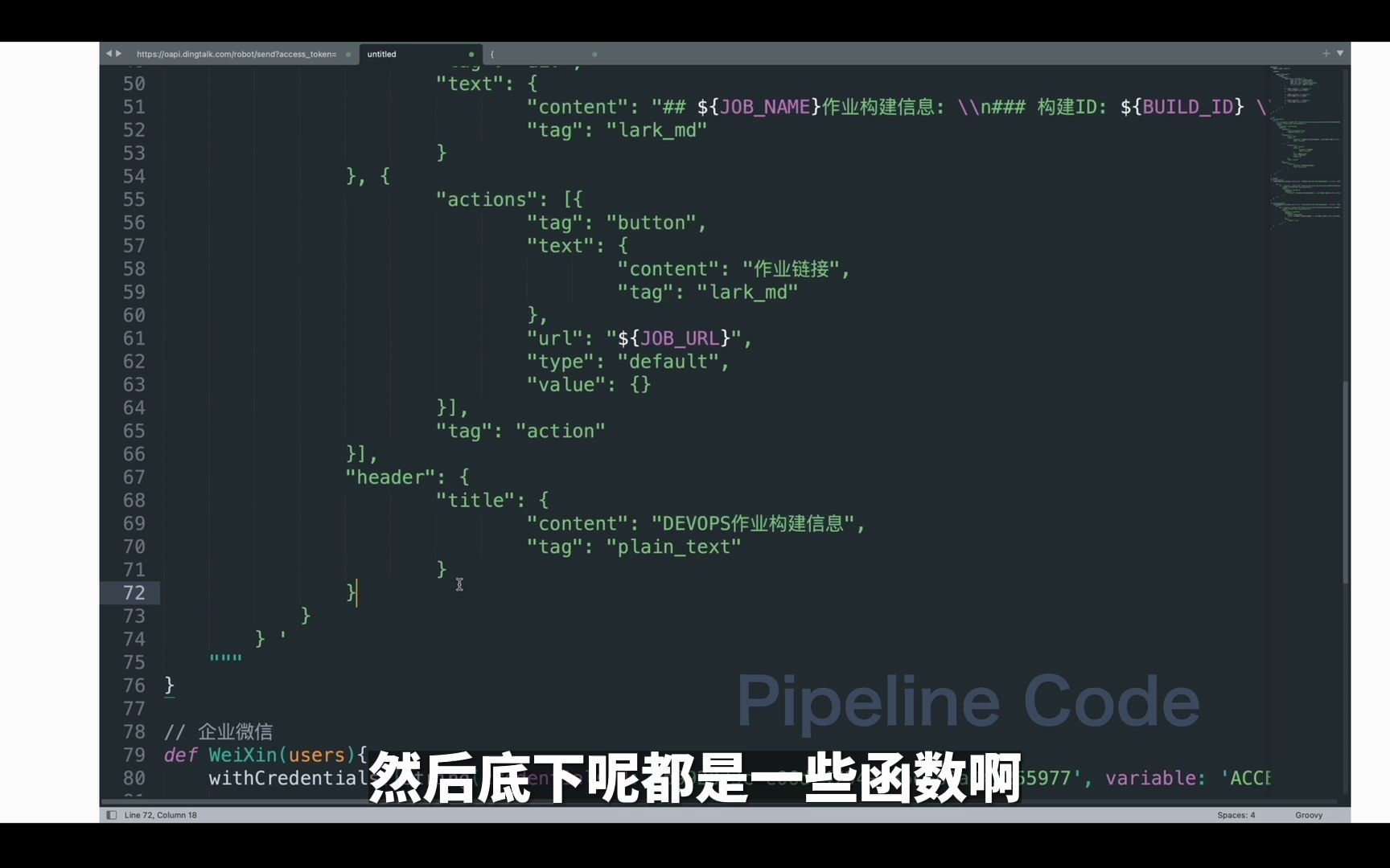 DevOps:Pipeline中的消息通知实践,涵盖钉钉、企业微信、飞书。