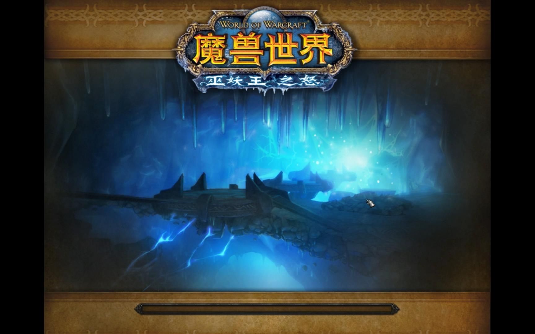 WoW WotLK 怀旧服:地下城前置任务与弱鸡萨满的魔枢死亡之旅
