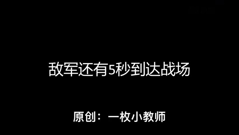 王者荣耀课堂导入ppt