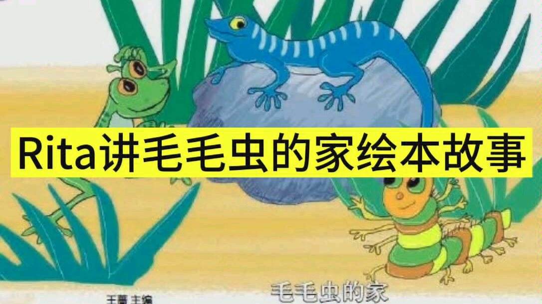 英文绘本故事,(方位词汇篇)