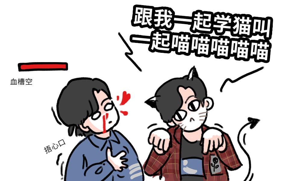 【镇魂|动态漫画】巍澜沙雕漫/居老师和北老师采访直播梗(镇魂女孩冲...