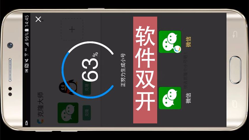 安卓手机双开神器,微信QQ微博,所有软件都能双开小号!