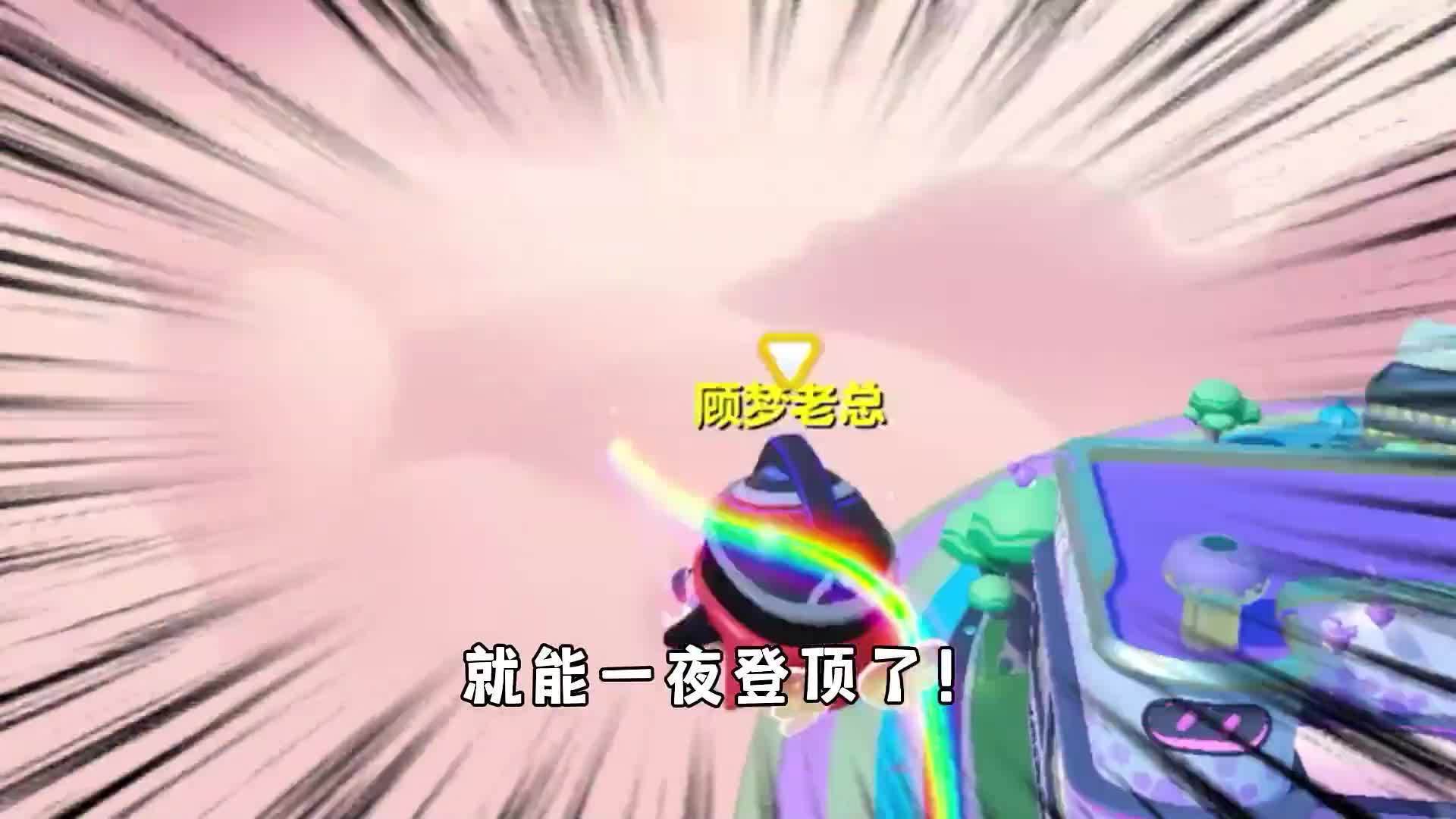 蛋仔派对:一串代码就能上无敌凤凰蛋,这难道是冈易爸爸的福利 蛋仔...