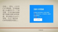 怎么将PDF文件转换为dwg格式的文件
