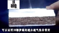 远离白血病,0甲醛3E椰梦维环保椰棕床垫