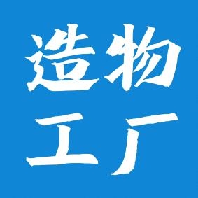蓝星造物工厂 