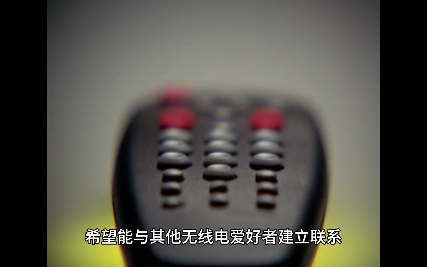 BH4EGA 我的无线电呼号等于我的名字,谁能懂?