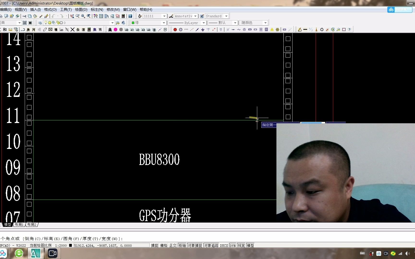 三、用CAD画通信机柜的无线设备的占用图