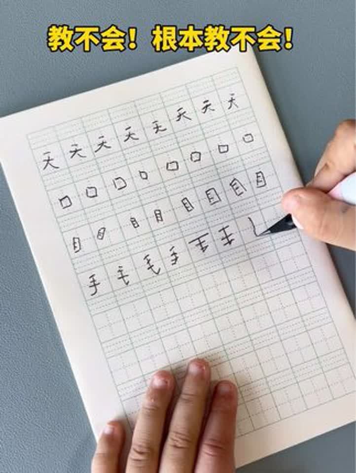 ...写字歪歪扭扭,笔顺不正确,可以安排#每日30字 #练字帖,同步课本,边#...