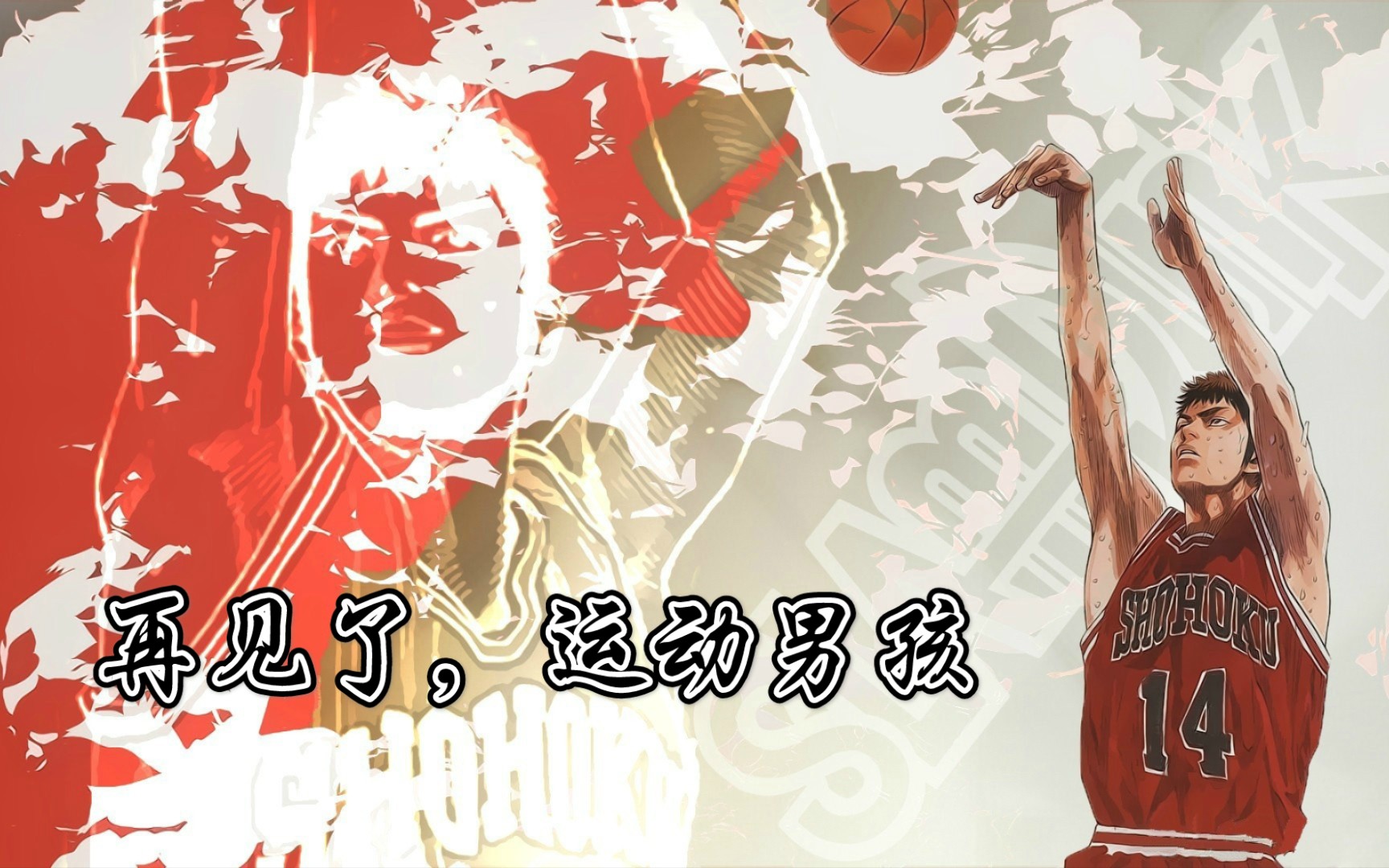 【NBA2K20手游】三井寿建模推荐,加装备总评99分!再见了,运动男孩