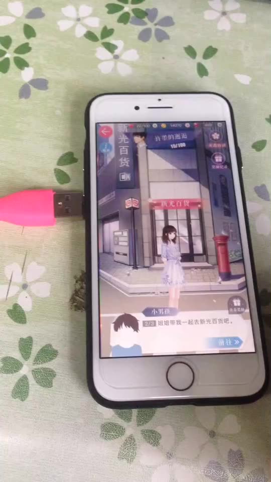 《恋与制作人》苹果手机竟然自带城市漫步挂机功能