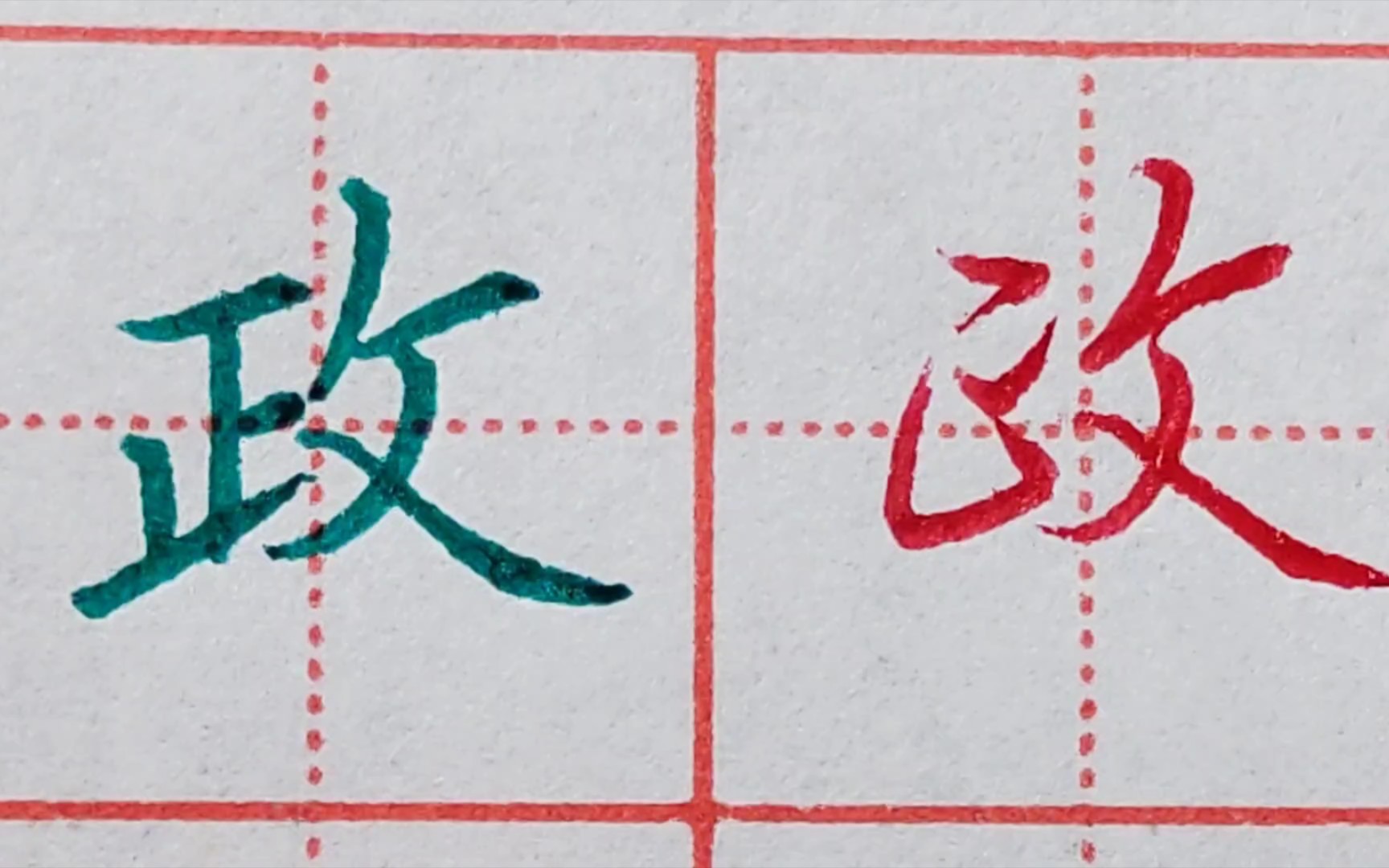 想要电子稿字帖的点关注,白嫖到底