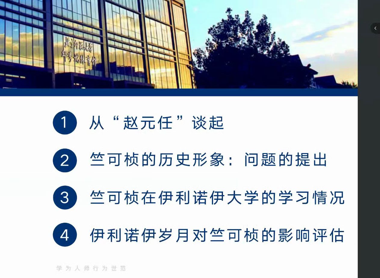 青年竺可桢在伊利诺伊大学_20240903