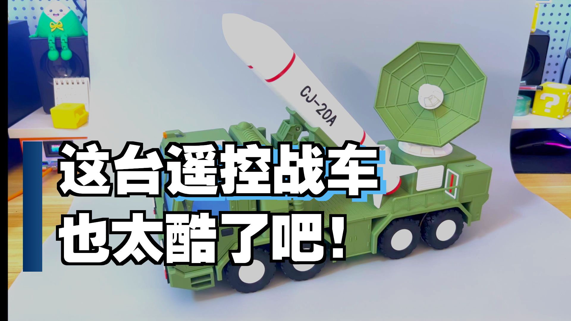 可遥控的LT-310远程雷达导弹发射车