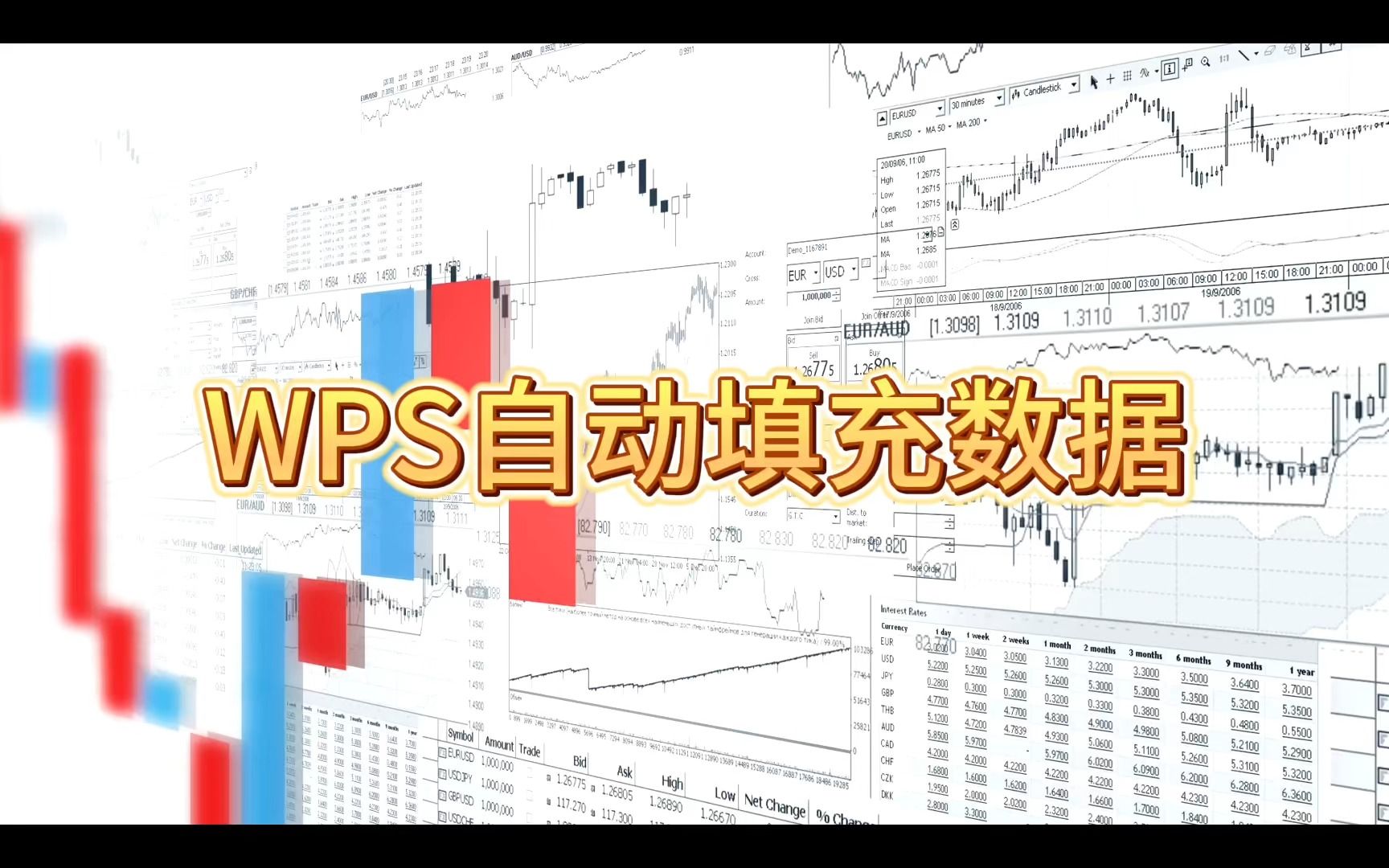 WPS自动填充数据