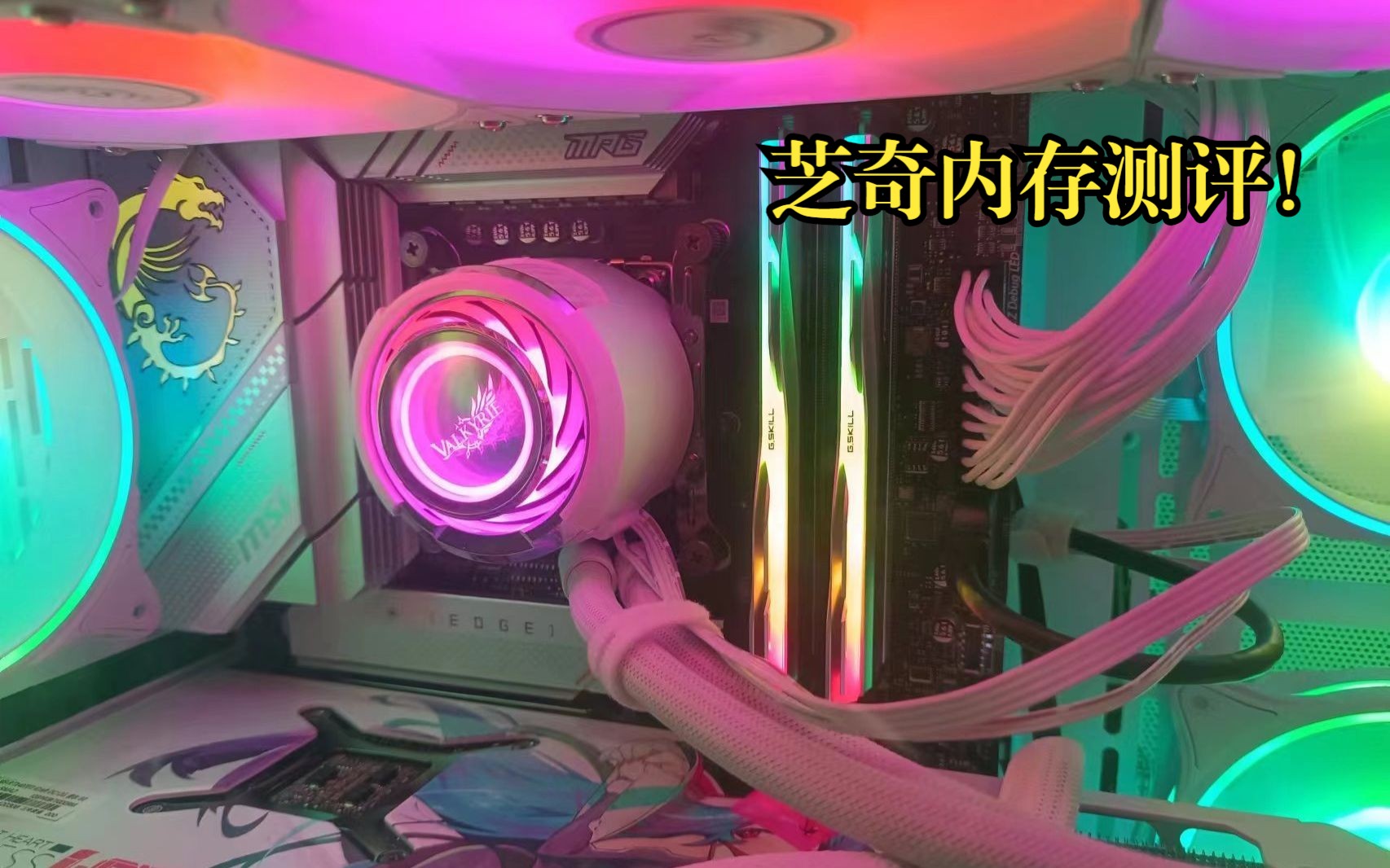 DDR5 芝奇内存条测评!