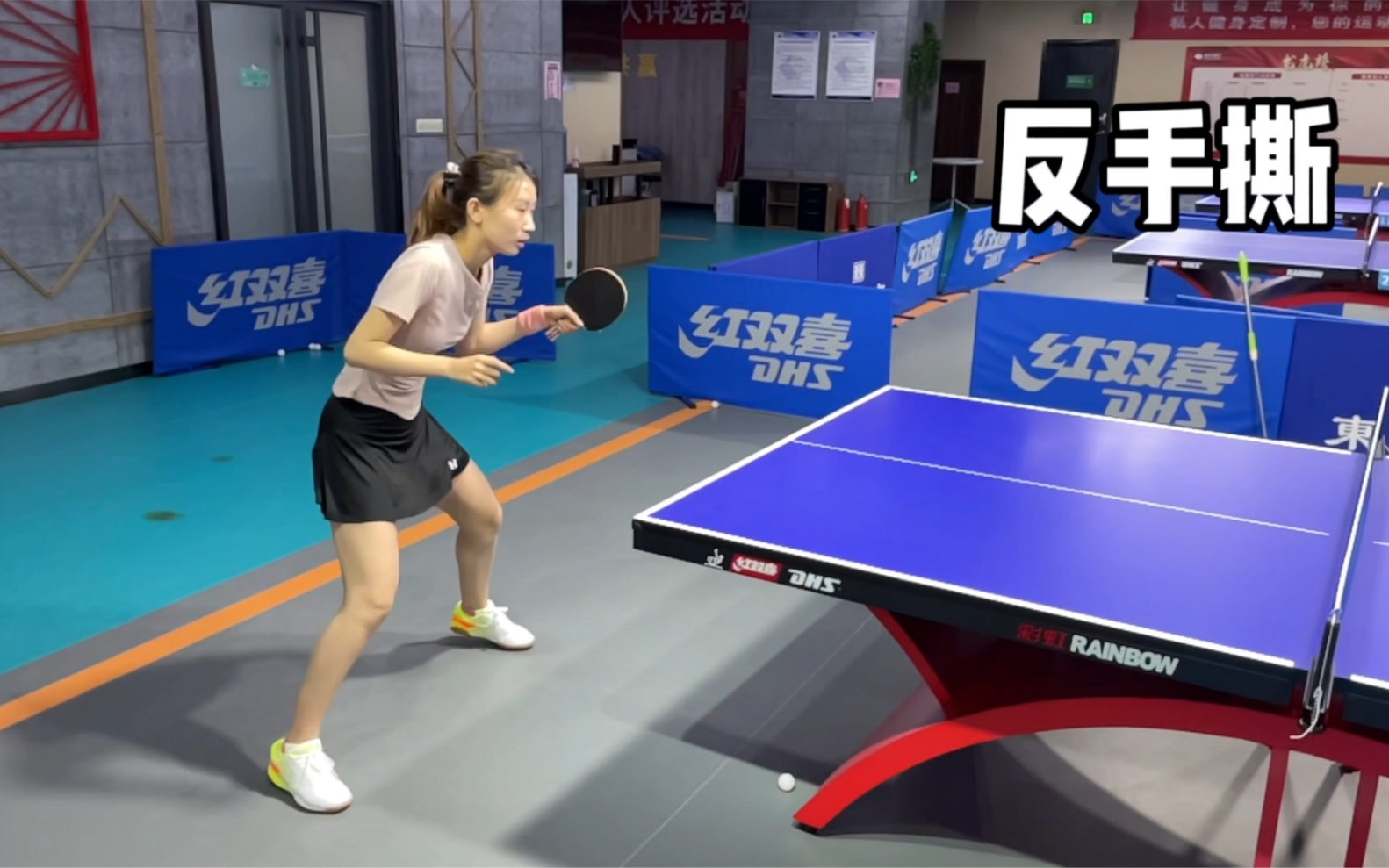 乒乓球反手撕技术慢动作