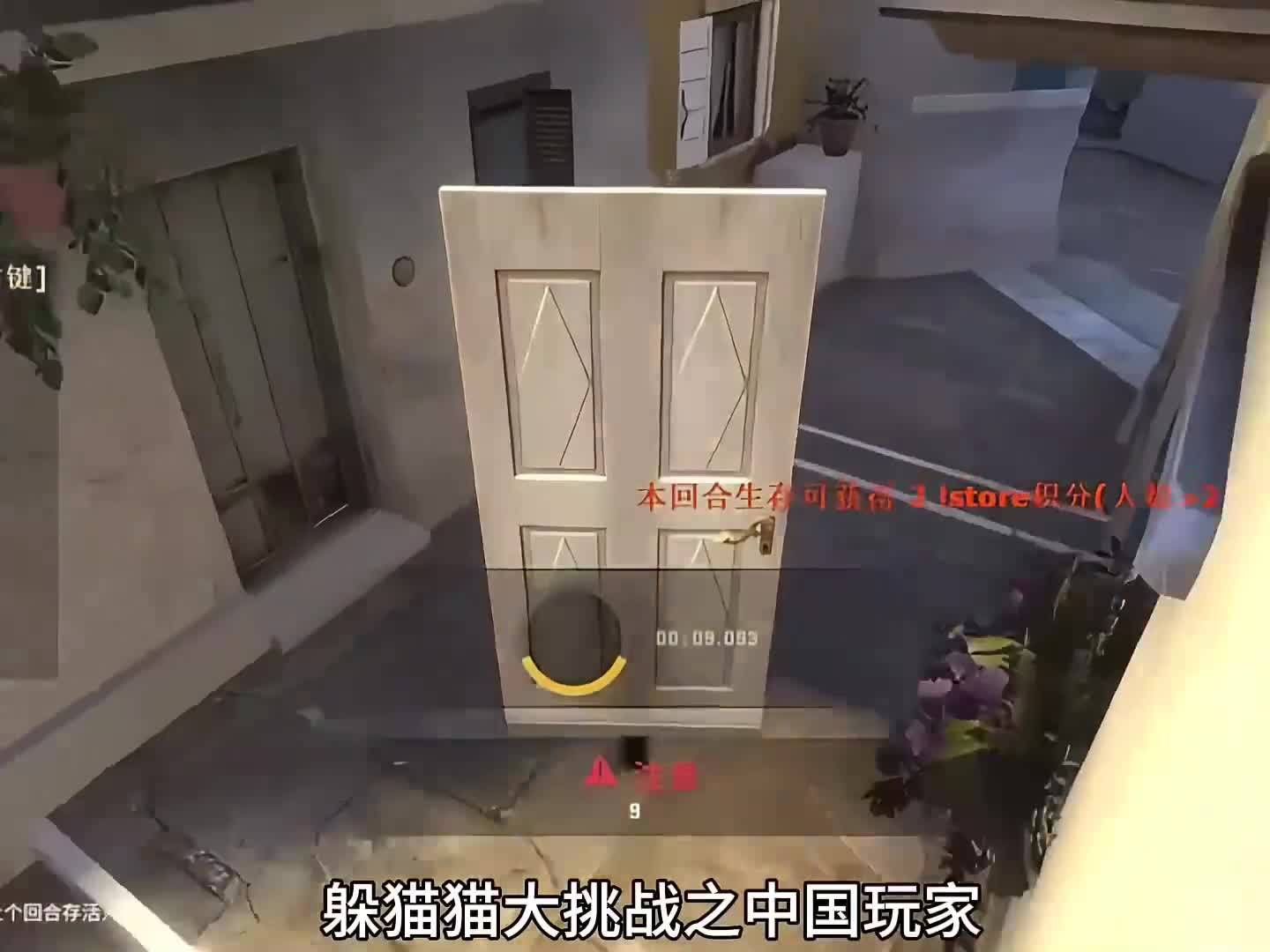 cs躲猫猫 躲猫猫大挑战之中国玩家不当人藏法