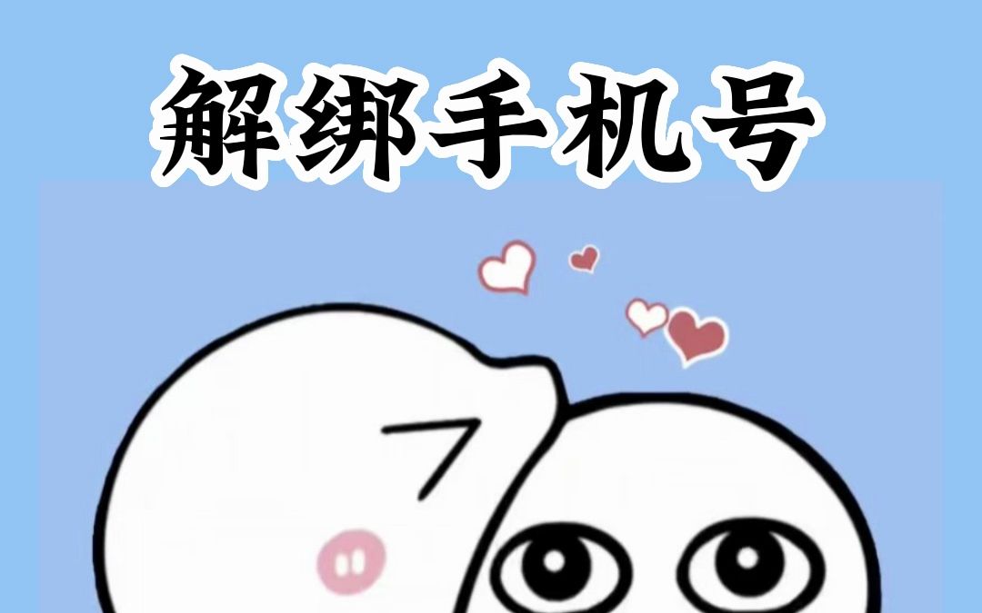 怎么绑定了这么多帐号啊~