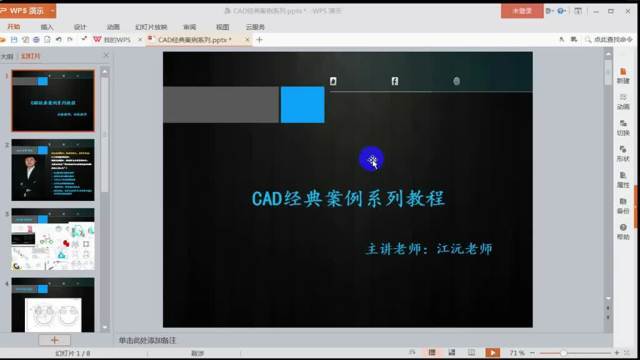 cad教学零基础教程,告诉你H填充颜色的几个小技巧,一起来练习吧