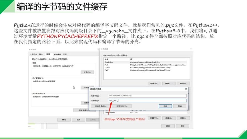 人工智能编程语言Python3.8第四期:编译字节码文件与pickle模块